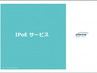 IPoEサービス(全12P) | 法人向けサポートサイト【ビジ助channel】